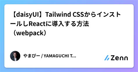Daisyuitailwind Css React Webpack