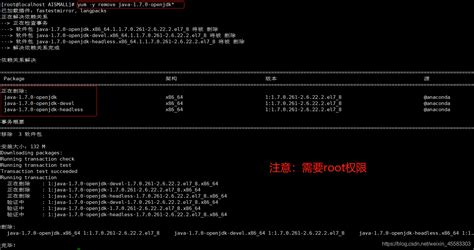linux系统中安装jdk csdn博客