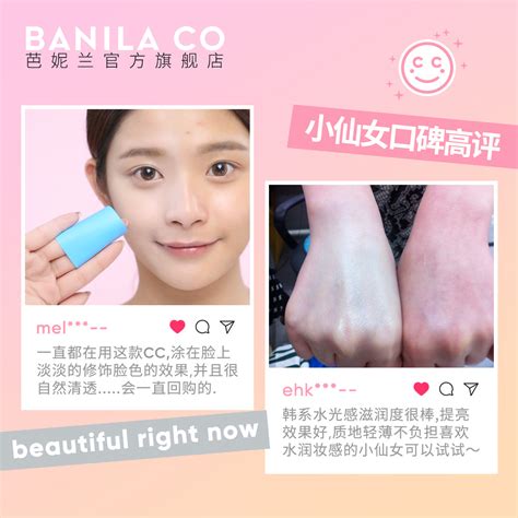 BANILA CO芭妮兰裸透CC防晒霜裸妆遮瑕隔离保湿韩国懒人霜
