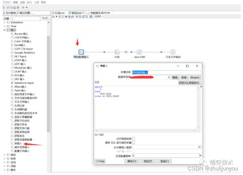 kettle表数据组装json kettle拼接json csdn博客