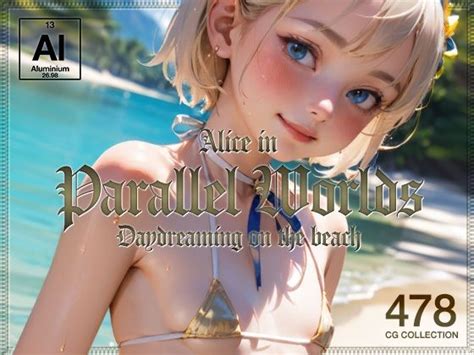 Alice in Parallel Worlds 総集編 Complete Collection d 278486 人気同人の紹介