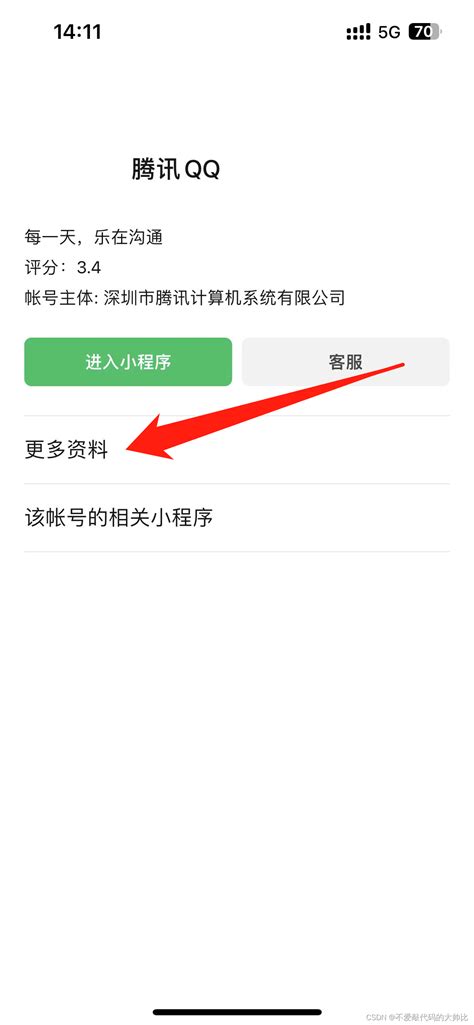 uniapp微信小程序跳转到另外一个小程序 uni。navigatetominiprogram csdn博客