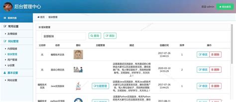 基于javaweb的在线bbs论坛系统 java ssm jsp bootstrap jquery mysql javaweb论坛系统 csdn博客