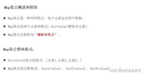 java collection体系特点 set集合体系 map集合体系 csdn博客