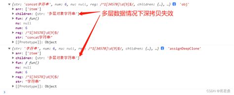 js深拷贝、js使用递归实现深拷贝 js 深拷贝递归 csdn博客