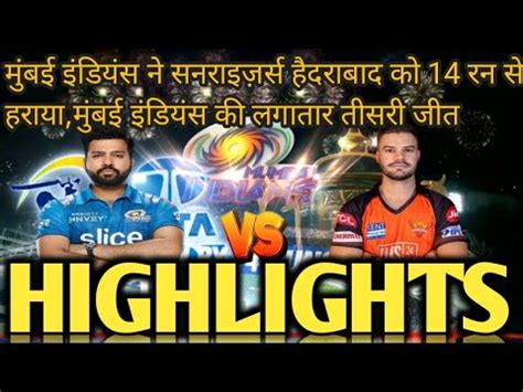 SRH Vs MI Highlights IPL 2023 Mumbai Indians Beat Sunrisers Hyderabad