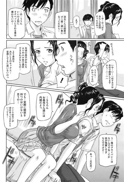 エロ漫画一緒に住むことになった義弟が自分のパンツを見て欲情している所を目撃してしまった欲求不満の巨乳人妻は義弟を誘惑するフエラで顔射さ