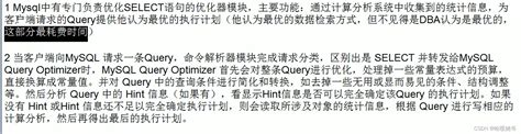 mysql 性能分析 mysql 性能分析 csdn博客