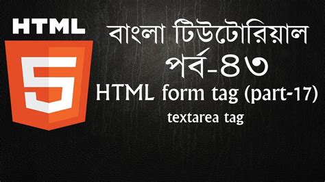 html form tag part 17 textarea tag html 5 bangla tutorial html 5 part 43 youtube