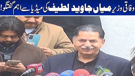 Federal Minister Mian Javed Latif Media Talk YouTube