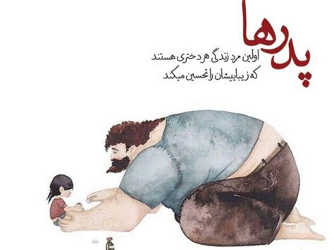 بیش از 80 پیام تبریک روز پدر از طرف دختر با عکس زیبا