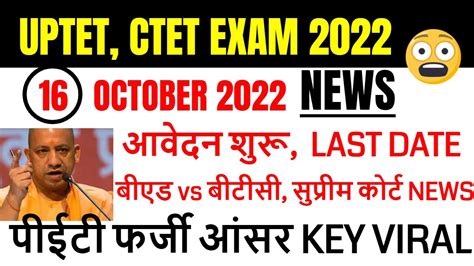 Uptet Ctet Stet Exam Date 2022 B Ed Vs Deled Sc News New Teacher