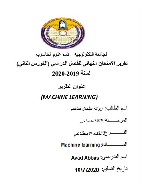 machine learning pdf statistical classification cybernetics