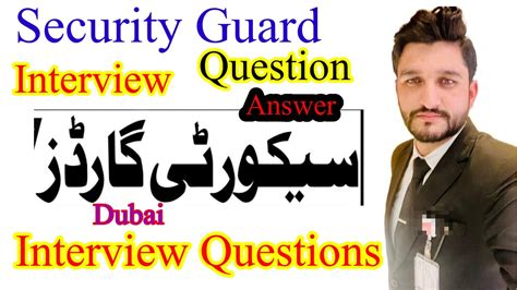 Security Guard Interview Questions And Answers Dubai Security Guard
