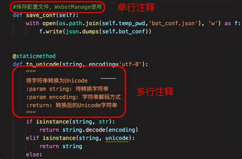 第二篇：介绍python中关键字、变量、注释、模块 腾讯新闻