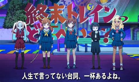 死ぬまでに一度は言ってみたいセリフとは 終末トレインどこへいく 11 デストピア経典曼荼羅畑でつかまえて三代目