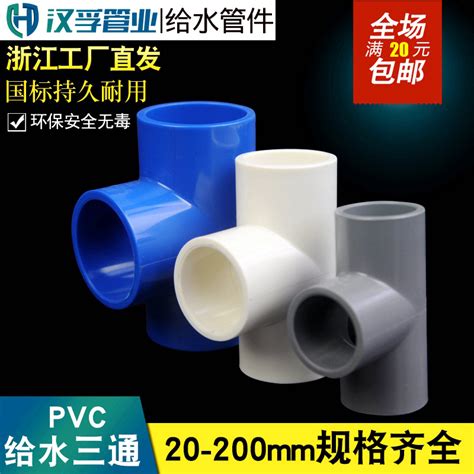 Pvc