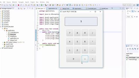 JavaFX GUI 강좌 3강 계산기 ② Calculator JavaFX GUI Tutorial 3 YouTube