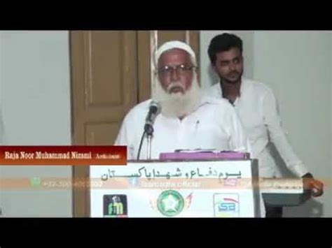Raja Noor Muhammad Nizami Kutab Khana And Ajaibgar YouTube