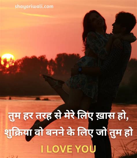 I Love You Shayari Hindi Me आई लव य शयर सटटस Shayari Wali