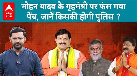 Mp Cabinet Expansion Mohan Yadav