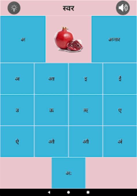 Hindi Alphabet हनद वरणमल for Android Download