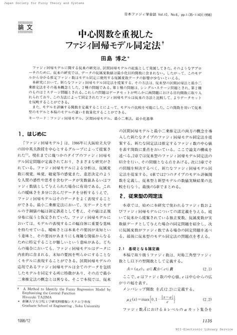 pdf a method to identify the fuzzy regression model by emphasizing the central function