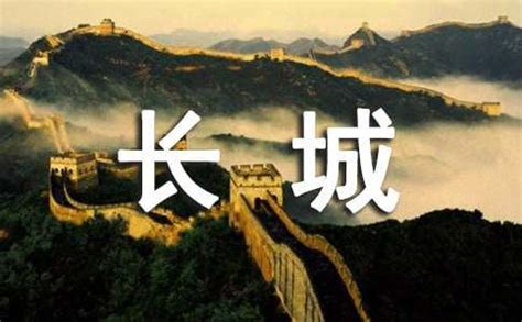 长城的作文300字7篇 精