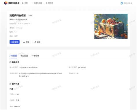 yuzi generator 基于 react spring boot vert x 响应式编程的 定制化代码生成项目，又分为 3 个循序渐进的子项目：本地代码生成器（基于命令行的脚