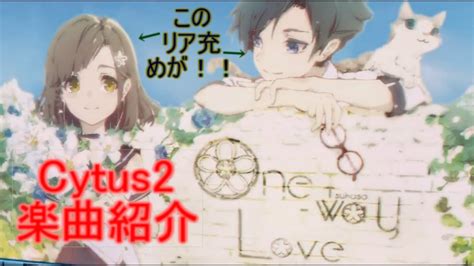 Cytus Neko One Way Love Youtube