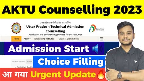 AKTU Counselling 2023 Delay कय AKTU Counselling Latest Update