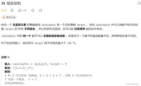 leetcode刷题笔记【20】：回溯专题 3（组合总和、组合总和ii、分割回文串） csdn博客