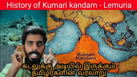 History Of Tamil Land Kumari Kandam Lemuria Dhilip Kumar YouTube