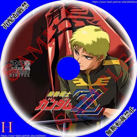 機動戦士ガンダムZZ Vol 4 DVDラベルを作ってみた DVD ラベル置き場 2号