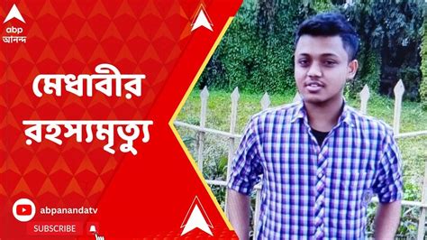 Student RG Kar মডকযলর ইনটরনর অসবভবক মতয ওষধর
