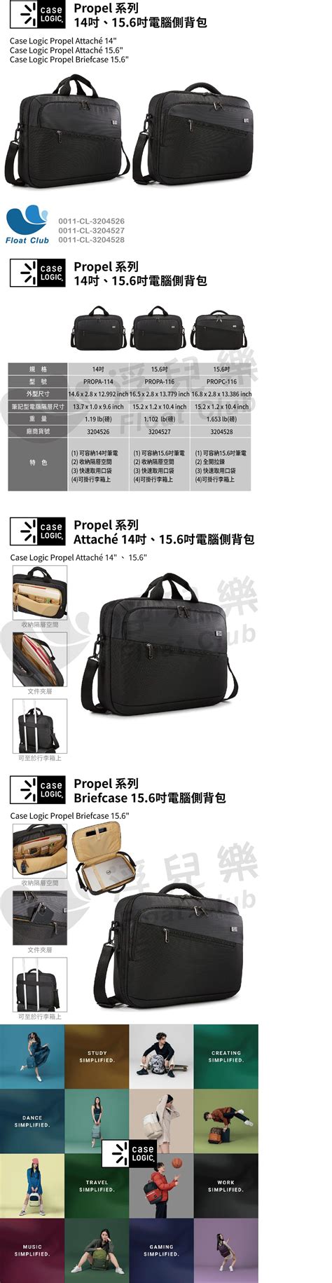 Case Logic Propel Attach Propel Briefcase