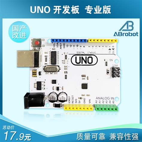 uno开发板r3 for arduino主板 行家改进版atmega328p单片机模块 淘宝网