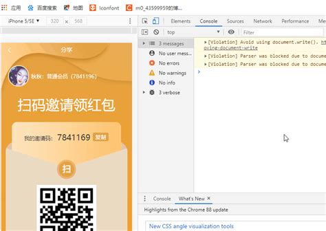 js兼容安卓和ios的复制文本到剪切板 js在ios上复制文本 csdn博客