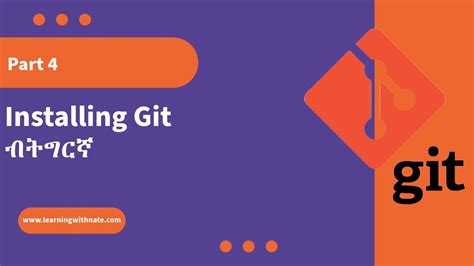 Git ብትግርኛ Part 4 Installing Git YouTube