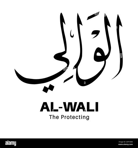 99 Allah Name Asma Ul Husna The Name Of Allah Stock Vector Image