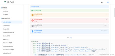 基于vue3 js自定义pc端组件库veplus ve plus csdn博客