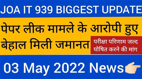 Hpssc Joa It Latest News Hp Joa It Update Hp Joa It