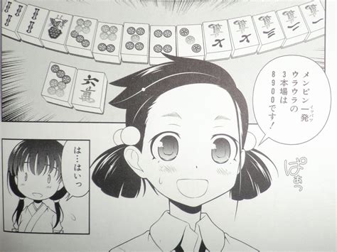 個別 manga 咲 saki 小林立 上重漫 神代小蒔 の写真画像 pema s fotolife