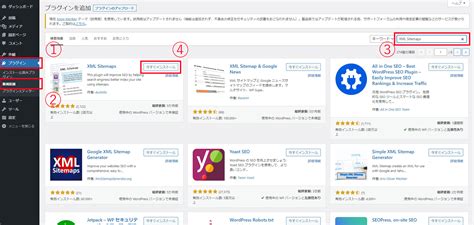 Google Xml Sitemaps