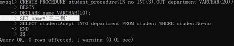 mysql数据库——存储过程（八） show create procedure csdn博客