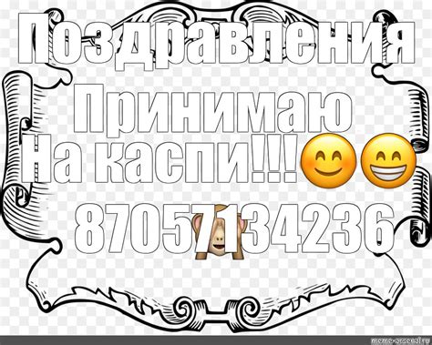Сomics meme Поздравления Принимаю На каспи 87057134236