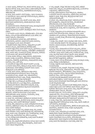 Kannada Testament Of Joseph Pdf