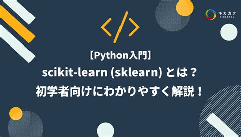 Python Scikit Learnsklearn