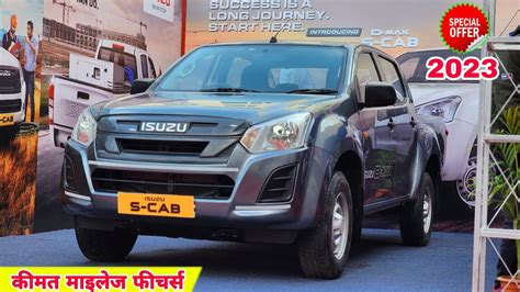 ISUZU D Max S Cab 2023 AC Model Price Mileage Specifications Review