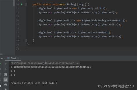 java double转bigdecimal丢失精度原因学习 java double 转成科学计数法丢精度 对时间过敏113的博客 csdn博客
